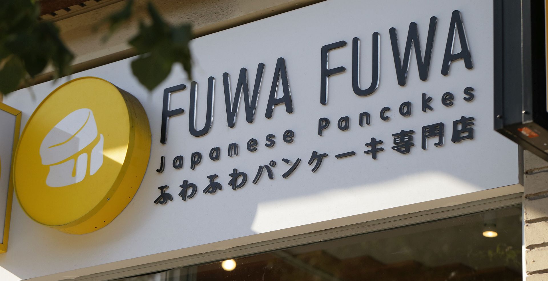 Fuwa Fuwa Blog - Fuwa Fuwa Pancakes